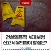 건설일용직 4대 보험 신고 시 유의해야 할 점은 건강연금 월 8일 이상 네이버 블로그